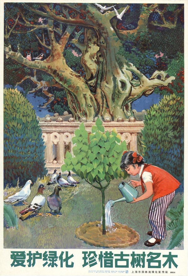 Chinese propaganda posters: Environmentally-themed posters from the 1980s