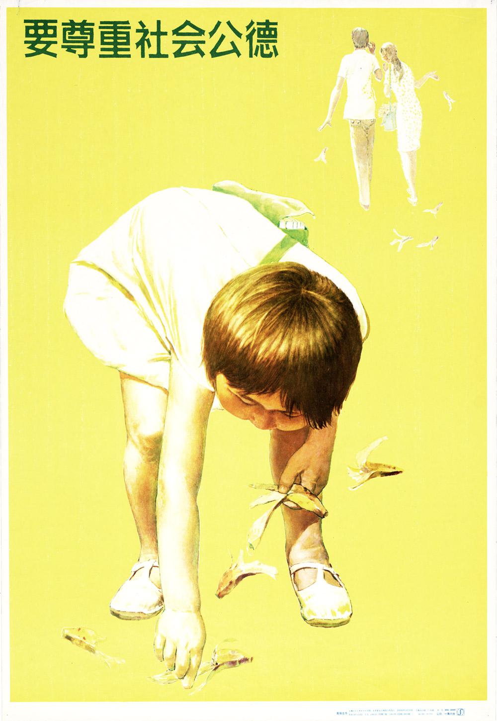 Chinese propaganda posters: Environmentally-themed posters from the 1980s