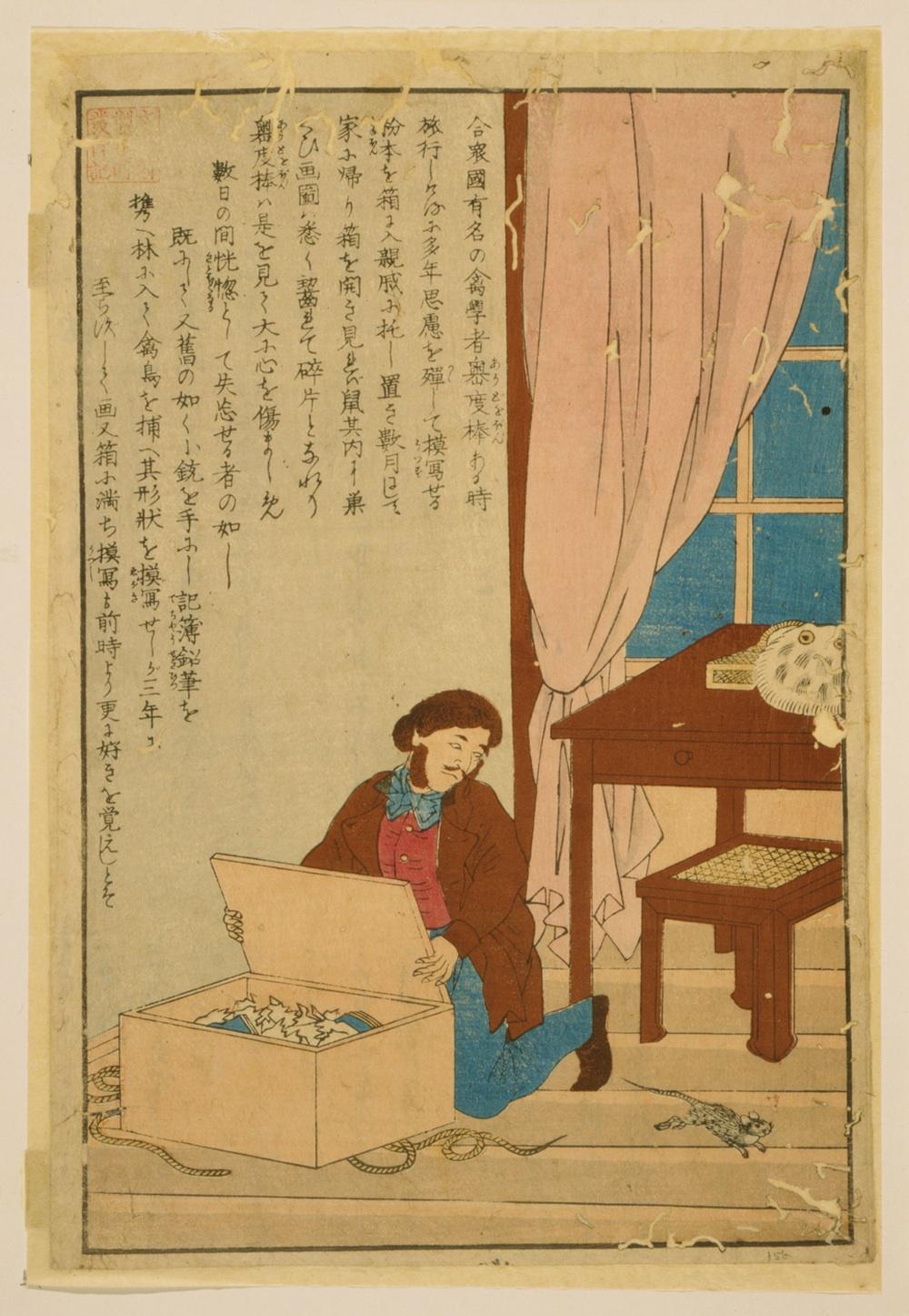 History of invention: Japanese prints showing the trials of Western ...