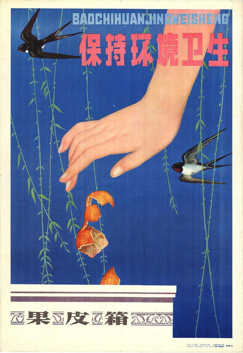 Chinese propaganda posters: Environmentally-themed posters from the 1980s