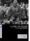 Akira Kurosawa's I Live in Fear.